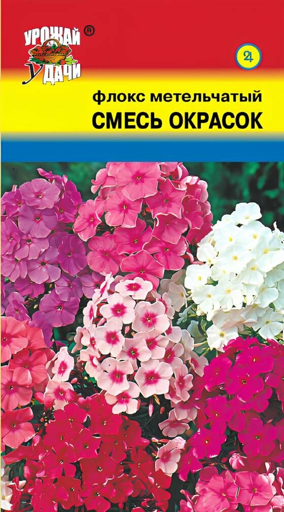 Семена Флокс Метельчатый смесь (0,05 г), многолетник, Урожай Удачи