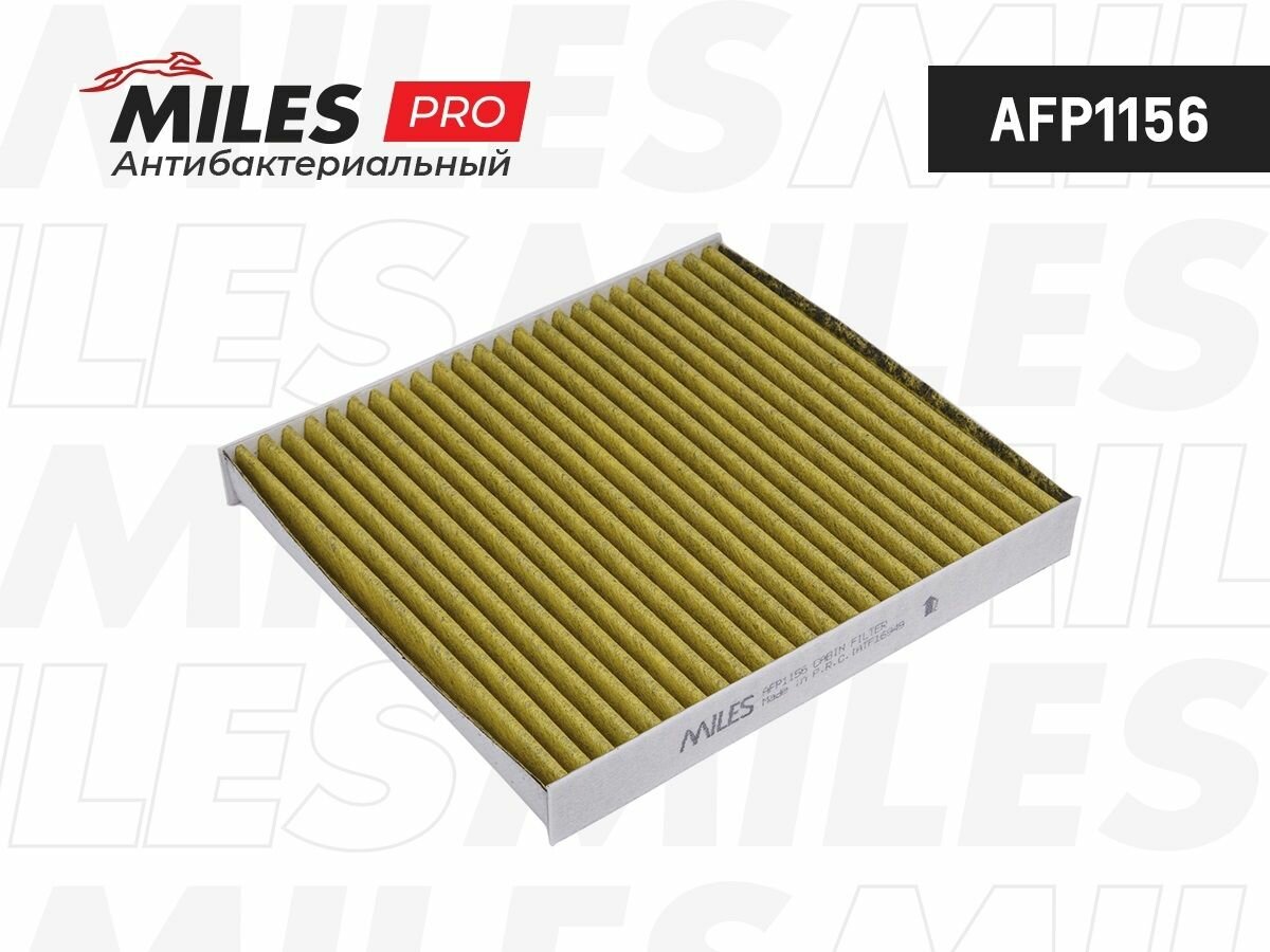 MILES Фильтр салона антибактериальный (серия PRO) MAZDA 6 02- Crystal Air (MANN FP 2043) AFP1156