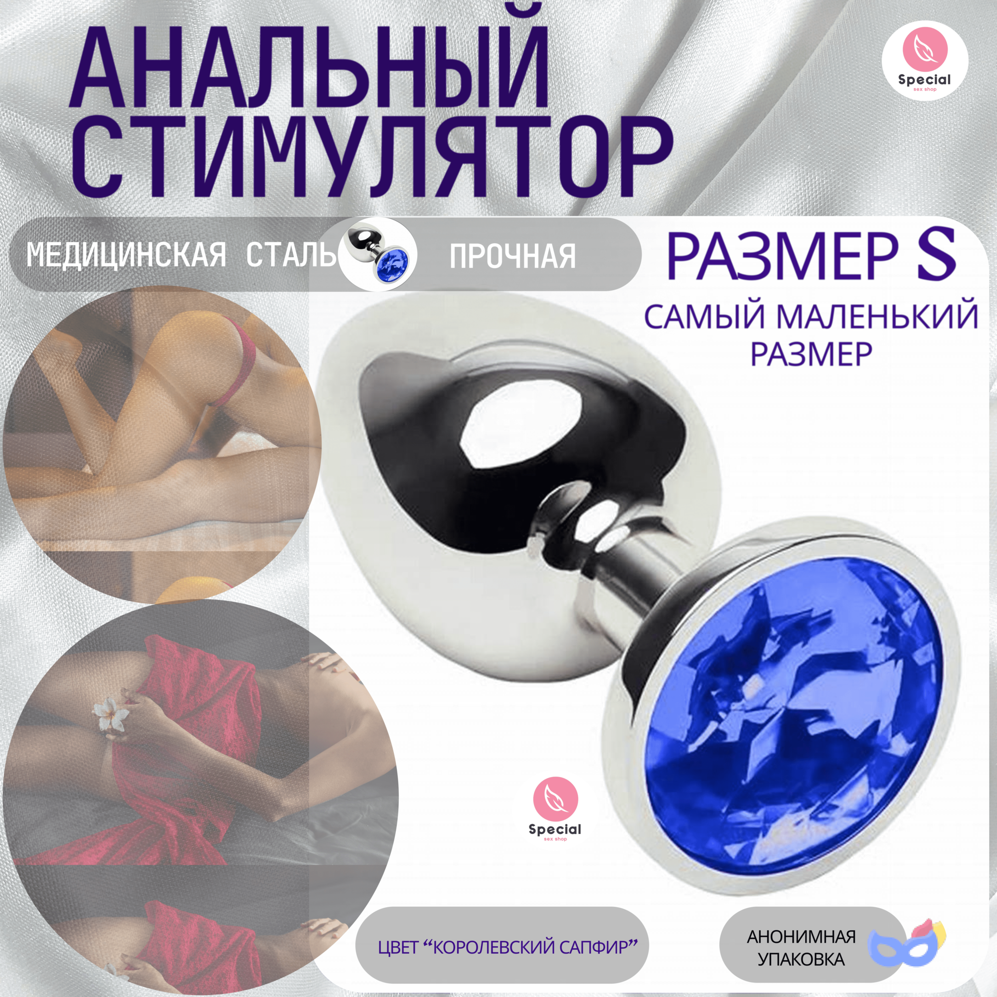 Анальная пробка S, цвет королевский сапфир, пробка анальная, анальная пробка хвост, анальные игрушки, пробка для ношения, анальная затычка.