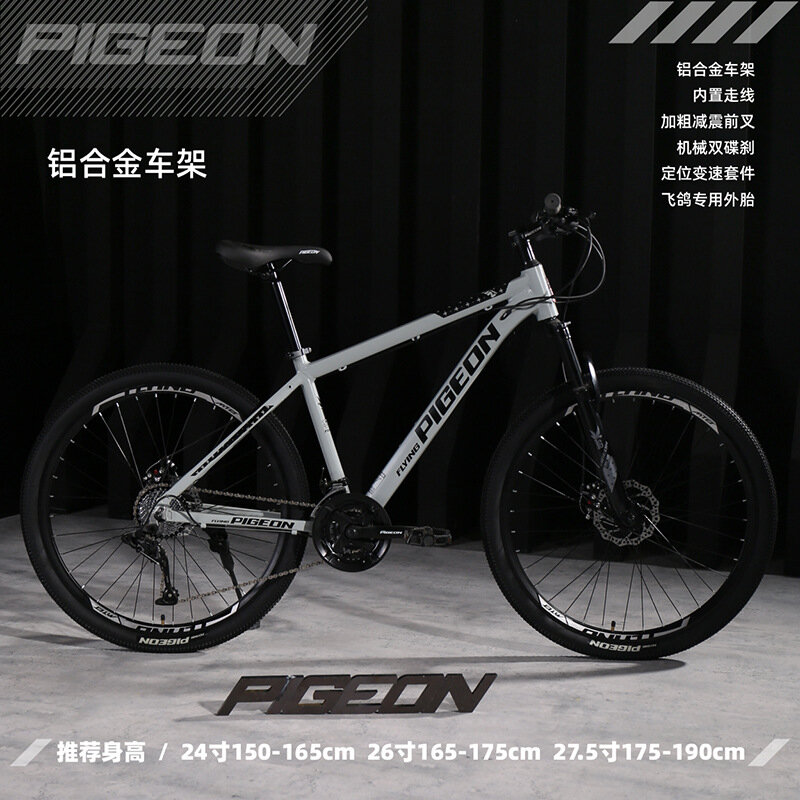 Горный велосипед Flying Pigeon, мужской велосипед с переключением скоростей для бездорожья, подходит для подростков, учащихся средних школ, женщин, для шоссейных гонок и взрослых.