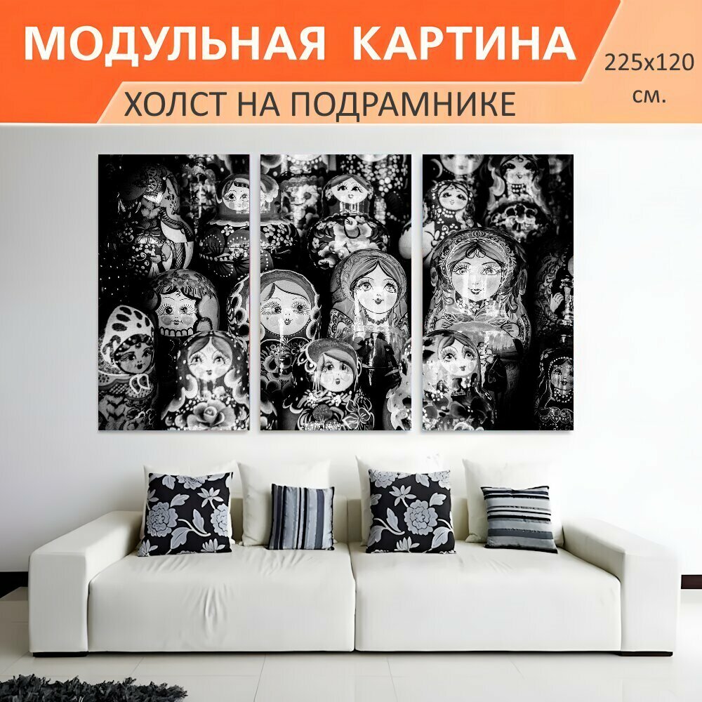 Модульная картина на холсте "Марионетка, россия, матрешка" триптих на подрамнике 225х120 см. для интерьера