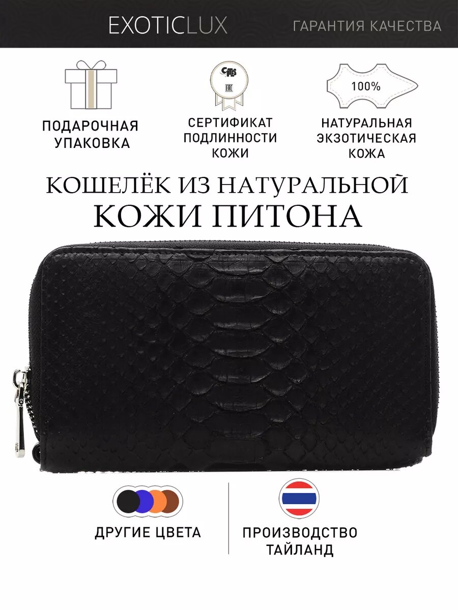 Кошелек