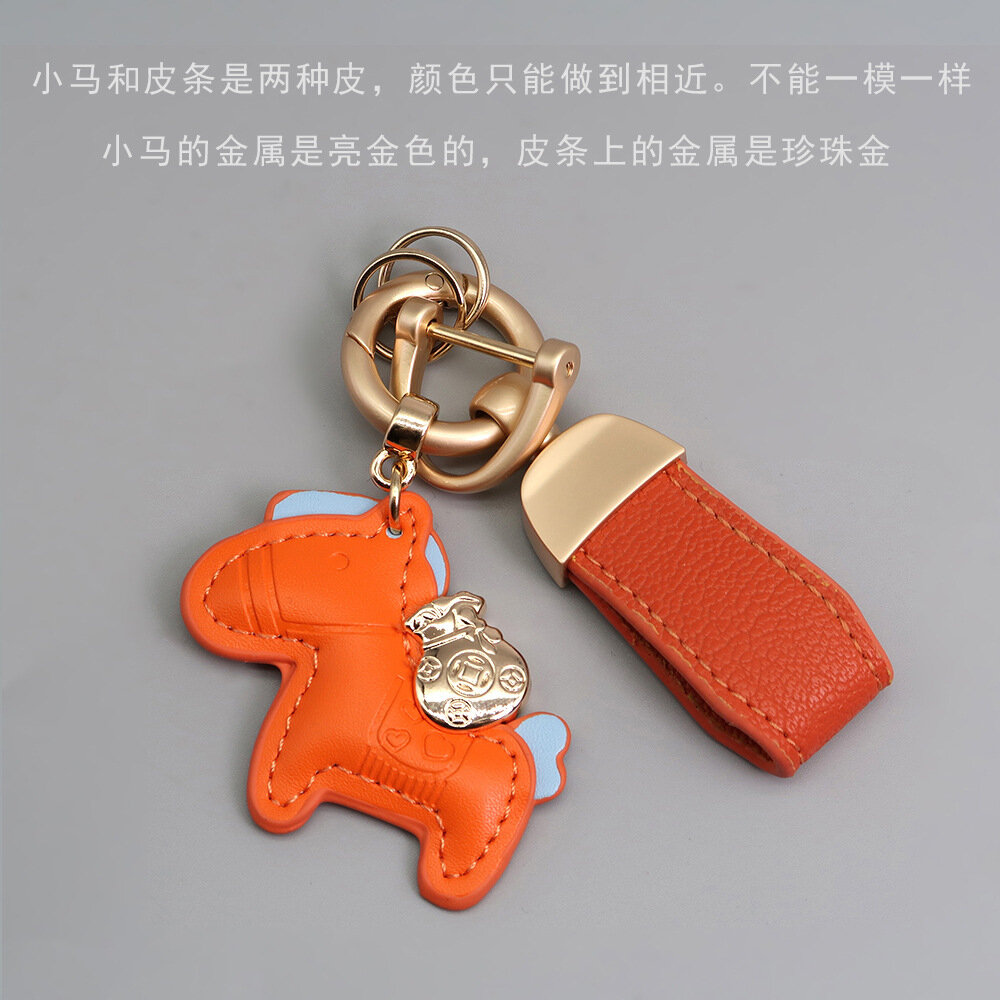 Быстро обогатите себя, брелок для ключей с узором маленькой овечки, кожаный брелок с маленькой лошадкой, интернет-знаменитость, парный брелок с жемчугом и золотом