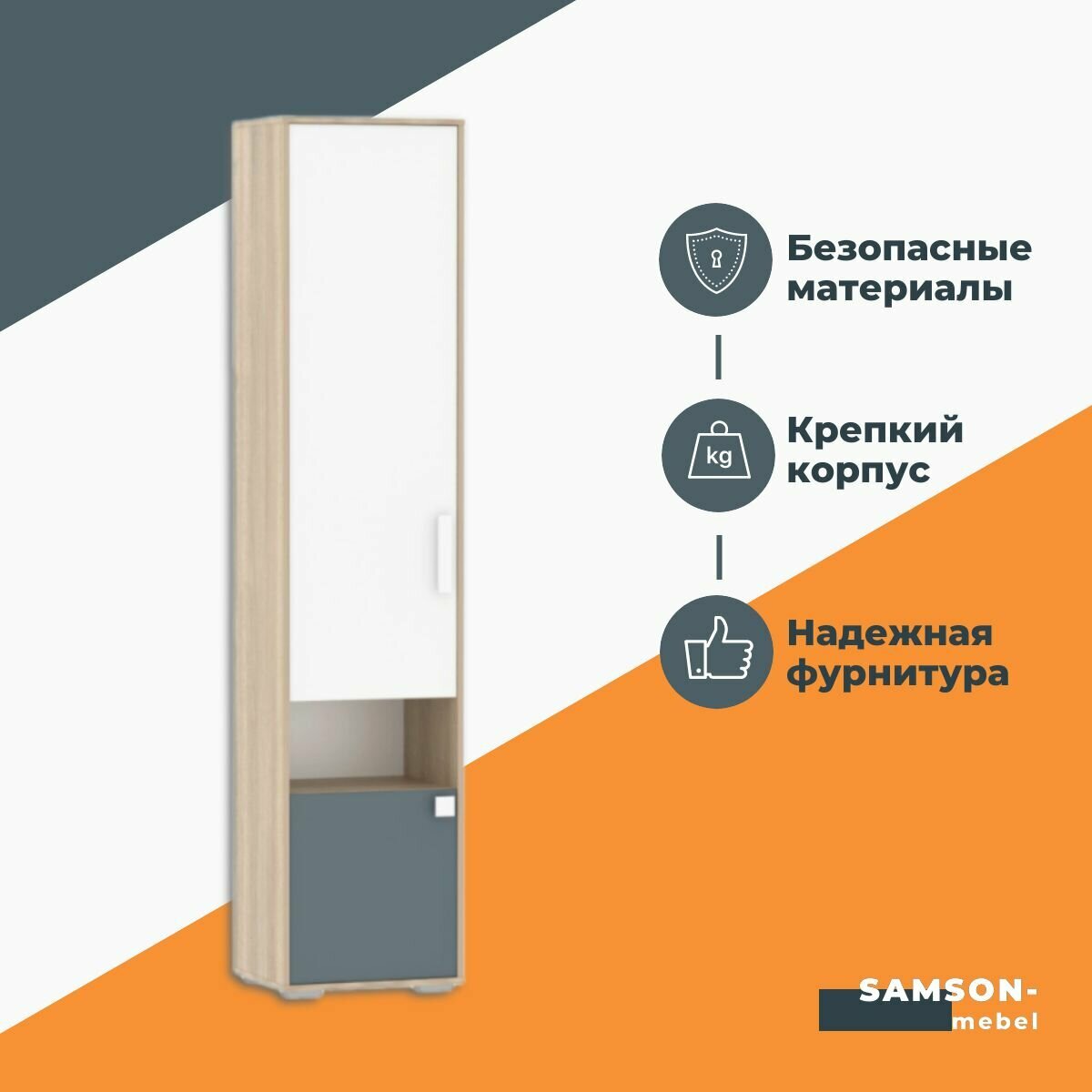 Шкаф-пенал "Элиот" — фото 1