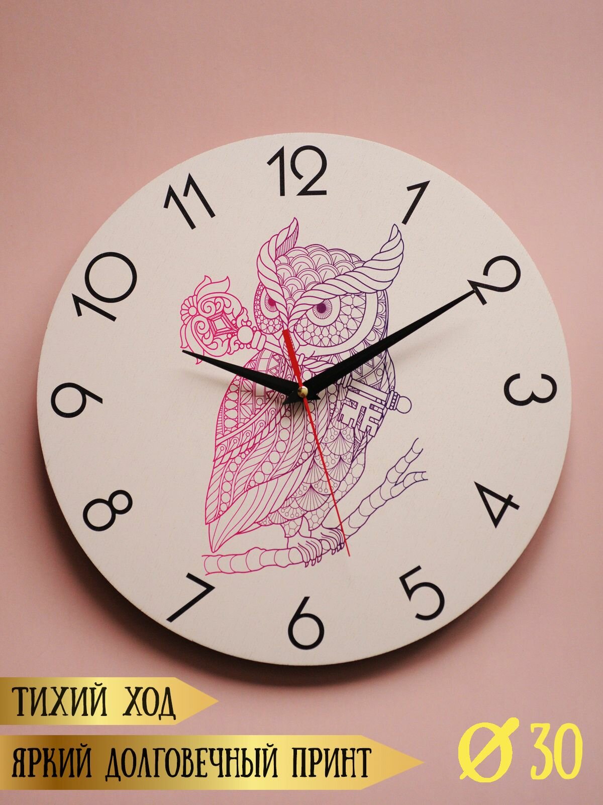 Часы настенные деревянные RiForm "Сова с ключом", 30 см