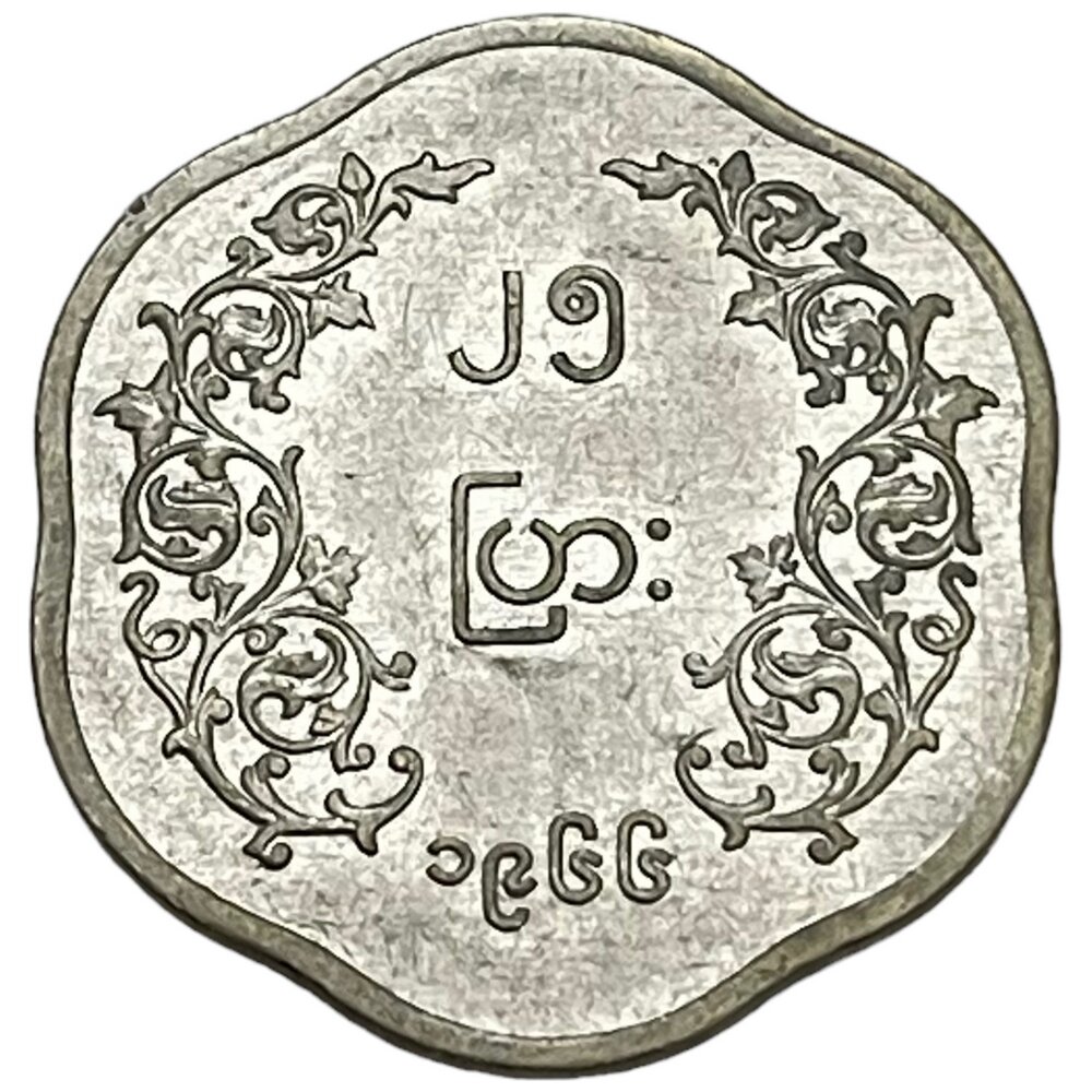Бирма (Мьянма) 25 пья 1966 г. (Аун Сан)