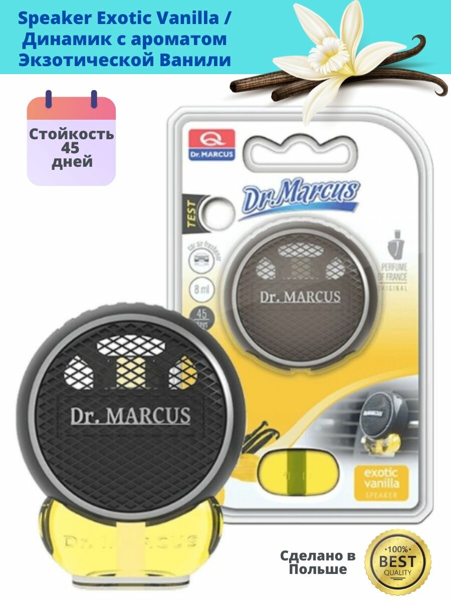 Dr.Marcus Ароматизатор автомобильный, Exotic Vanilla, 8 мл