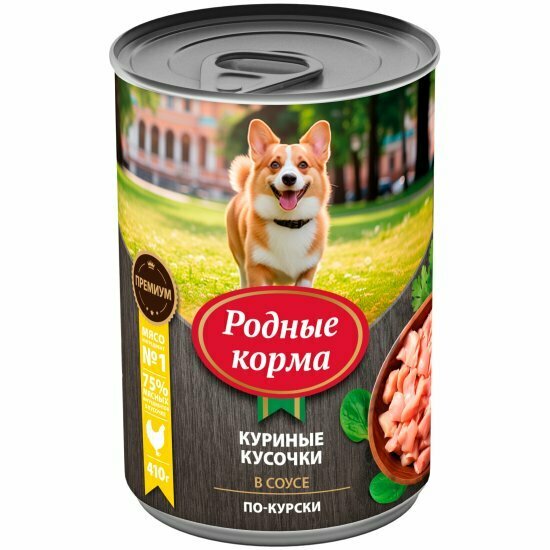 Корм влажный Родные Корма для собак куриные кусочки в соусе по-курски 410 г