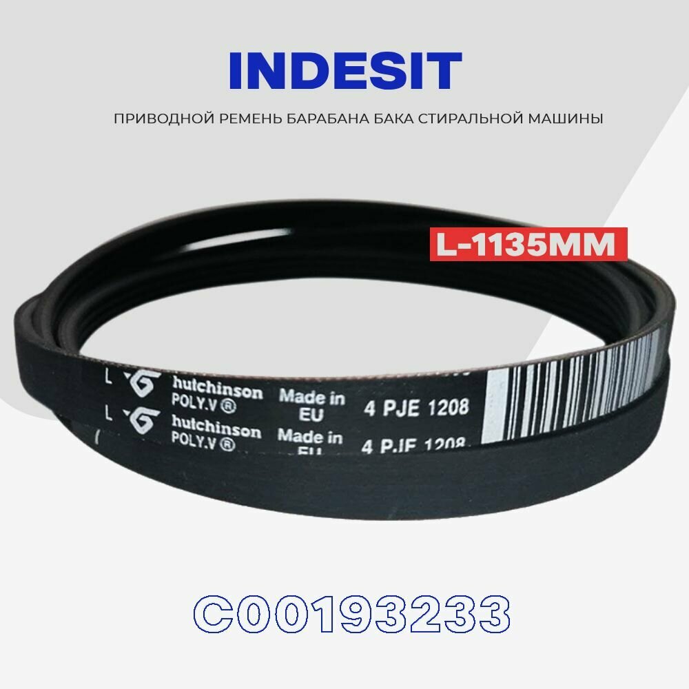 Ремень барабана для стиральной машины Indesit "Индезит" приводной 1208 J4 (C00193233) / L - 1135мм