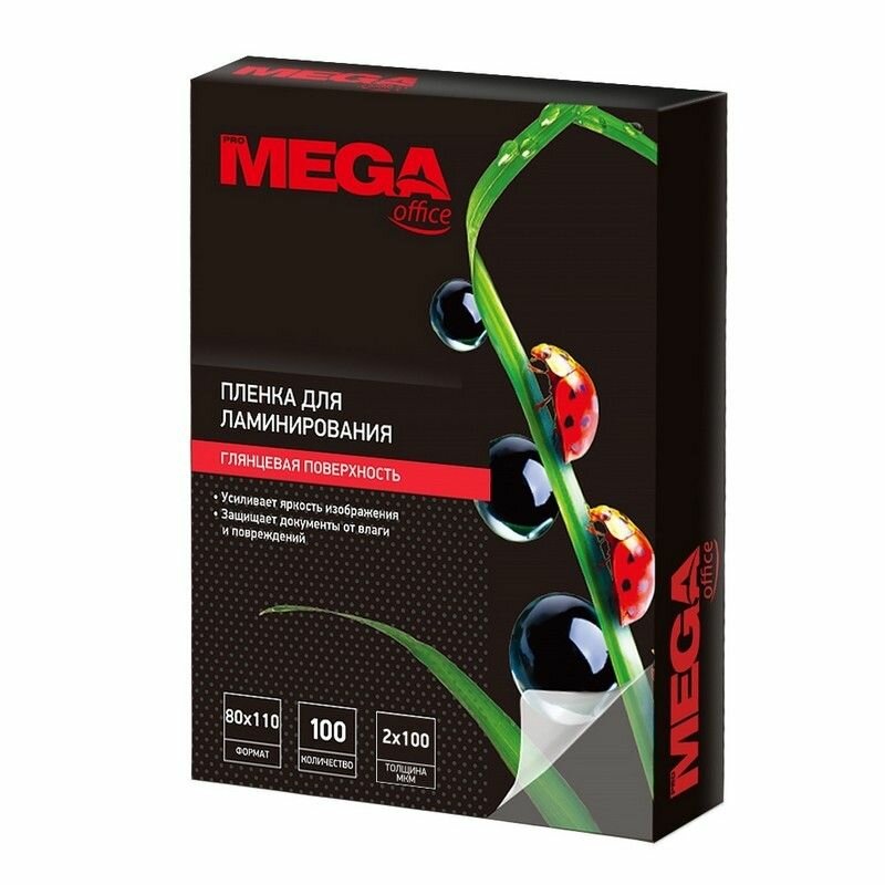 Пленка для ламинирования ProMega Office, 80*110, А7, 100мкм, 100 шт. в упаковке