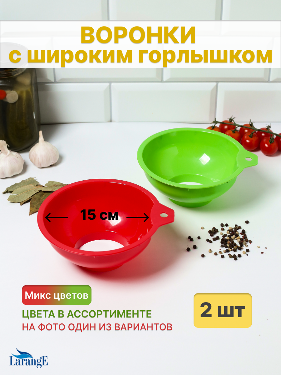 Воронка для банок набор