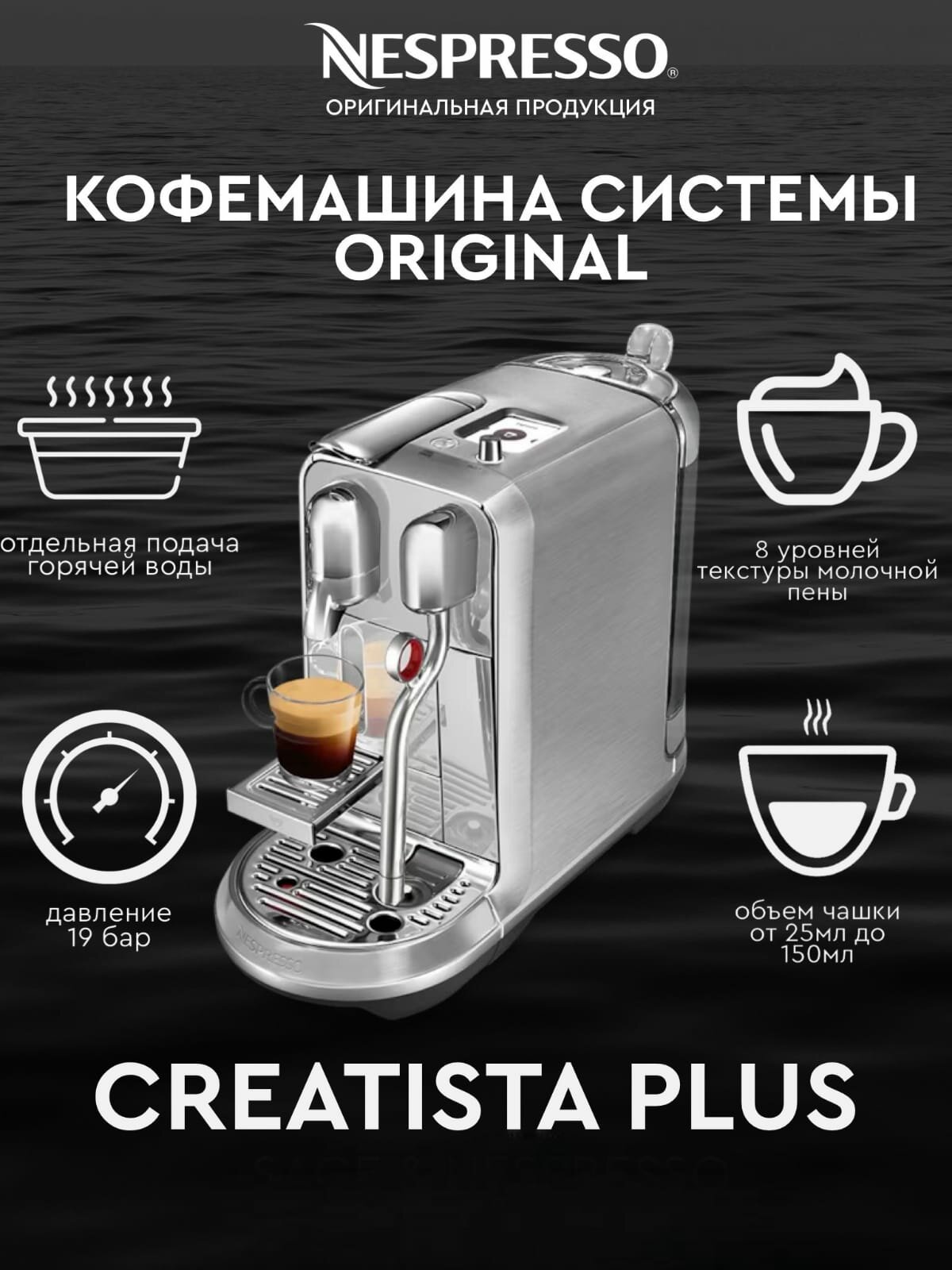 Капсульная кофемашина Sage Creatista Plus Nespresso15 бар, серебристый