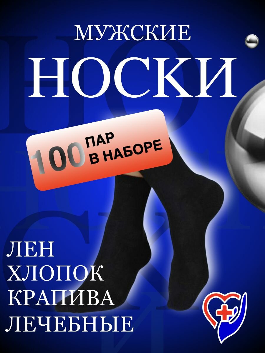 Носки Весна-Лето 2026, комплект