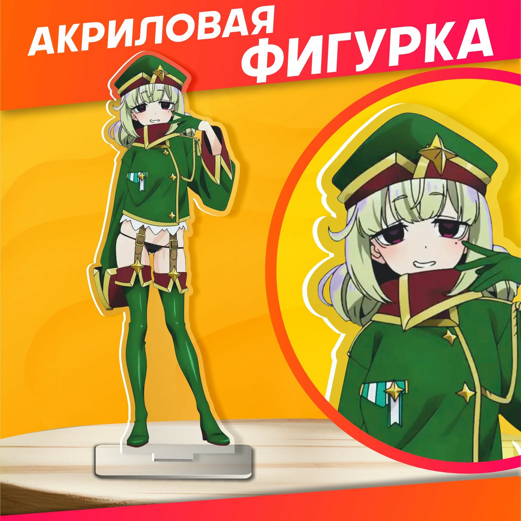 Акриловая фигурка аниме Становясь волшебницей Киви Арага