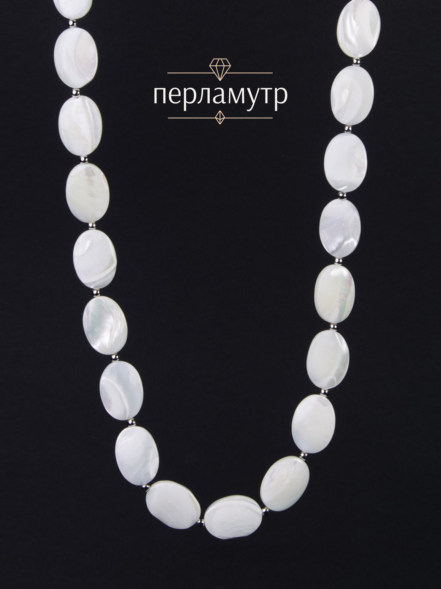 Колье, перламутр
