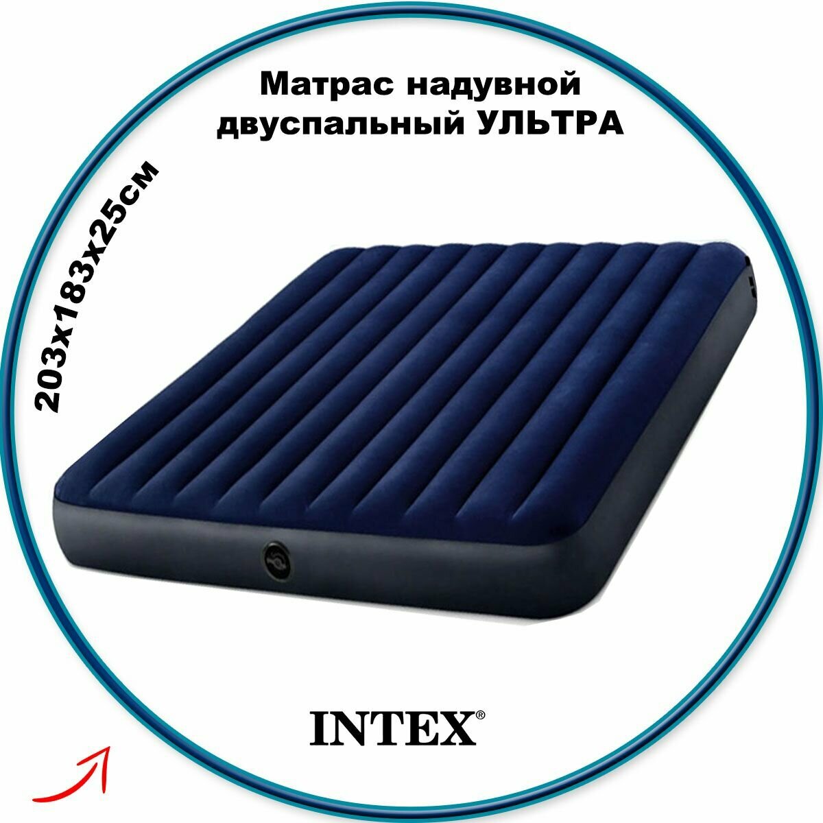 Матрас надувной двуспальный intex 64755