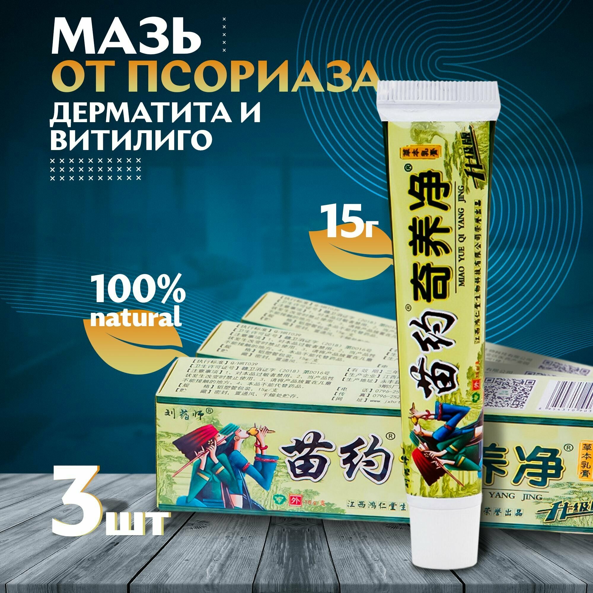 Крем для ухода за кожей