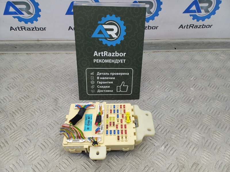 Б/У Блок предохранителей Hyundai Ix 35 LM / Хендай Икс 35 LM 1.7 D4FD дизель 2013