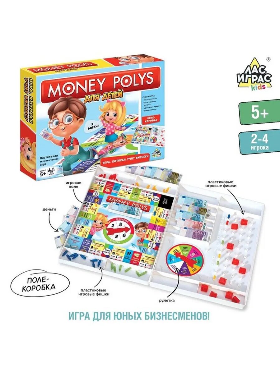 Настольная игра Монополия, «Для детей», 2-4 игрока, 5+