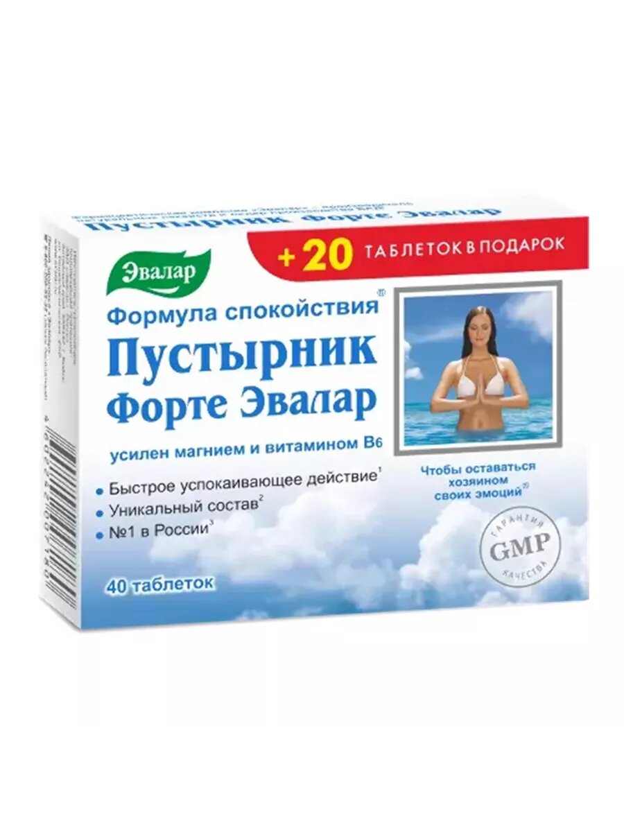 Таблетки Эвалар "Пустырник Форте", седативное действие, 60 штук, 0,55 г