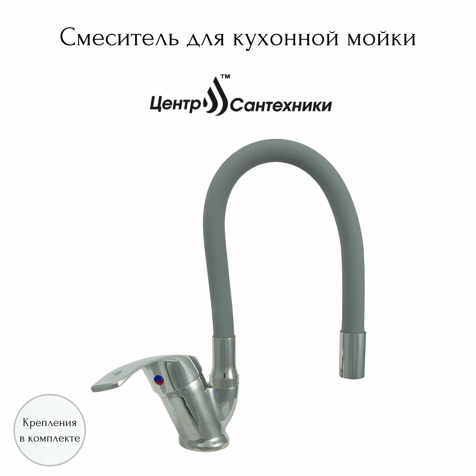 Смеситель для кухонной мойки ручка сбоку одноручный гибкий излив ЭКО ЦС-СМ 27/23ш М-43 Центр Сантехники (Подольск) ЭП401150