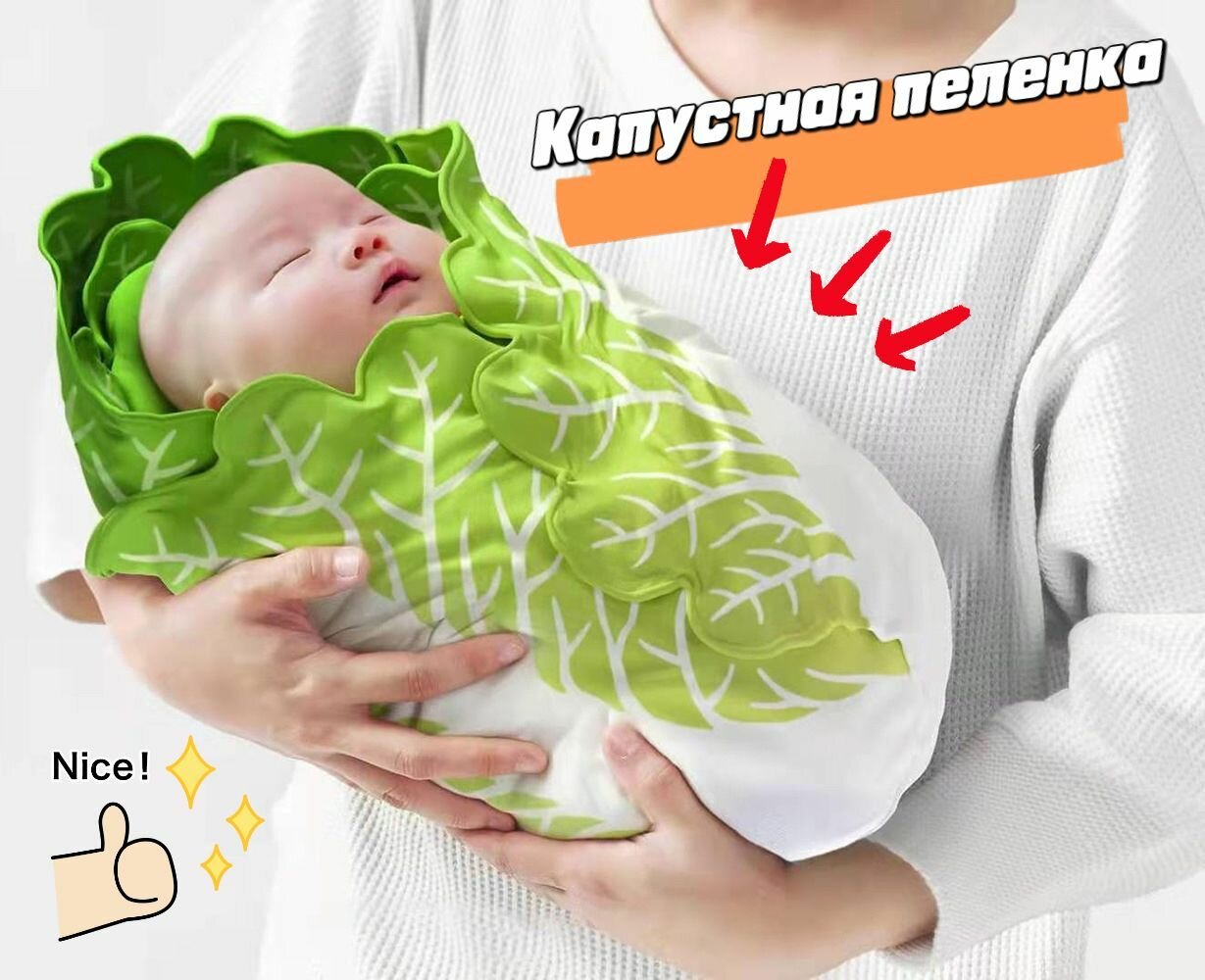 Спальный мешок для новорожденных