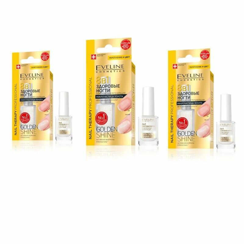 Eveline Cosmetics Высокоэффективный препарат для регенерации и укрепления ногтевой пластины, здоровые ногти, 8 в 1, 12 мл, 3 штуки.