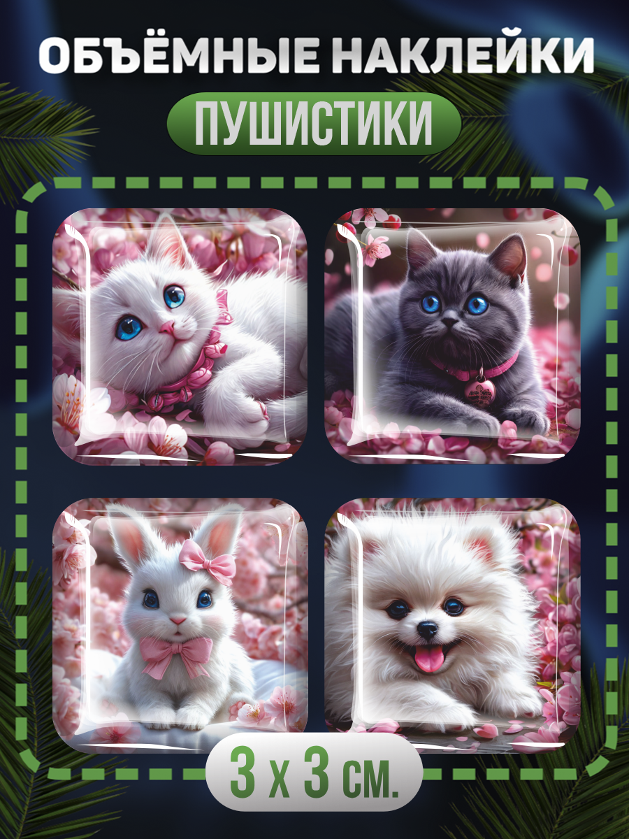 Наклейки на телефон 3D стикеры Barbiecore