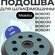 Картинка подсказки