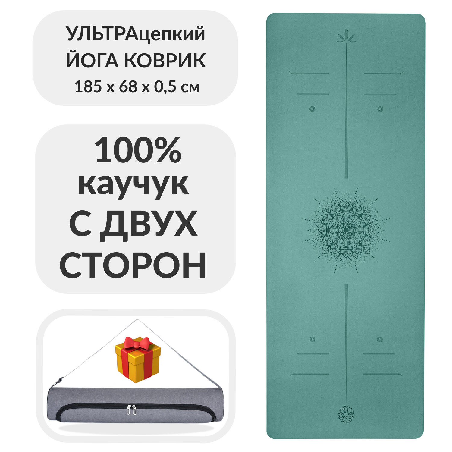 Ультрацепкий 100% каучуковый коврик для йоги Ultra Arrows Emerald 185*68*0,5 см нескользящий