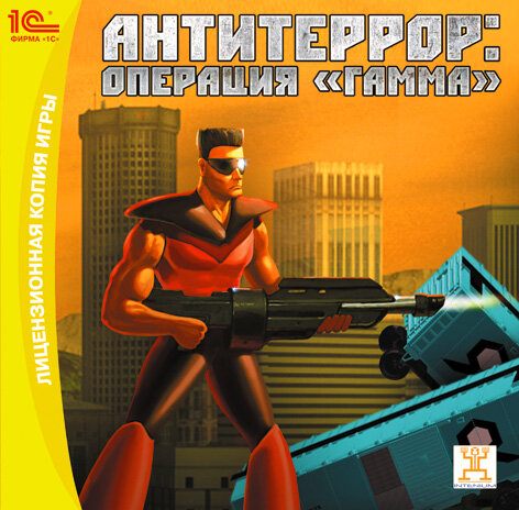 Игра для компьютера: Антитеррор. Операция «Гамма» (Jewel диск) Лицензионный диск