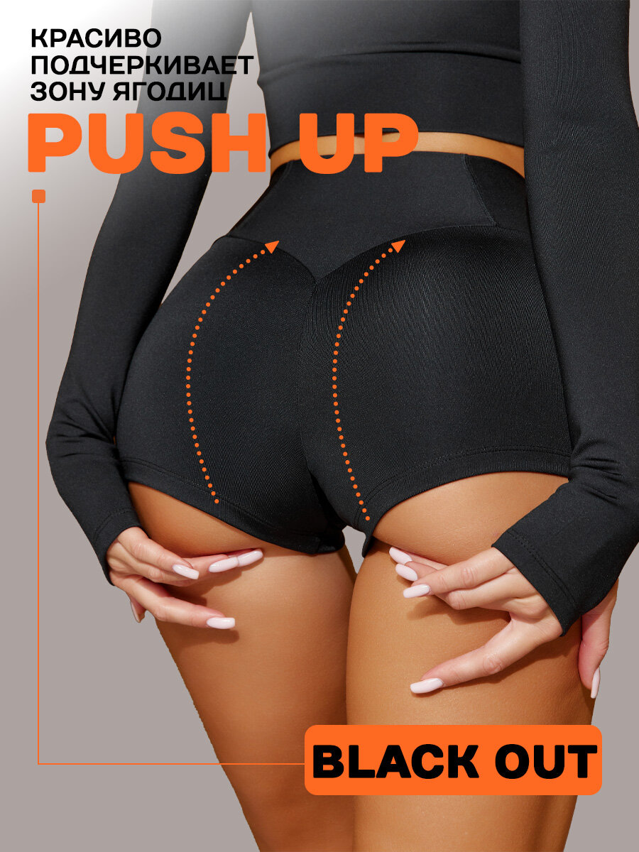 Шорты спортивные