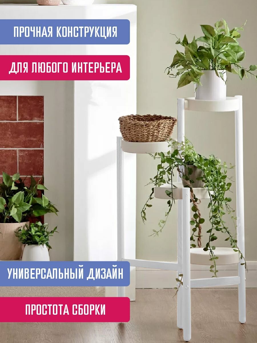 Подставка для цветов 41x46x80 см, металлический каркас, легко собирается, максимальная нагрузка 4 кг, стильный дизайн — фото 1
