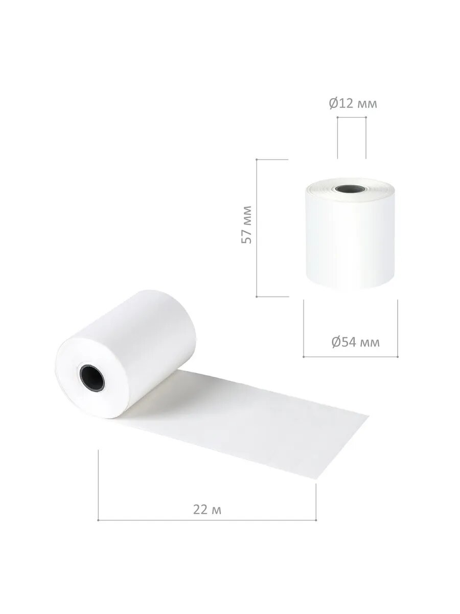 Чековая лента офсет 57 мм 54 мм 22 м комплект 15 шт