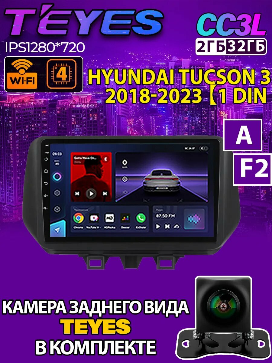 Магнитола CC3l Hyundai Tucson 3 2018-2023 2/32 ГБ Bluetooth, FM/AM, GPS