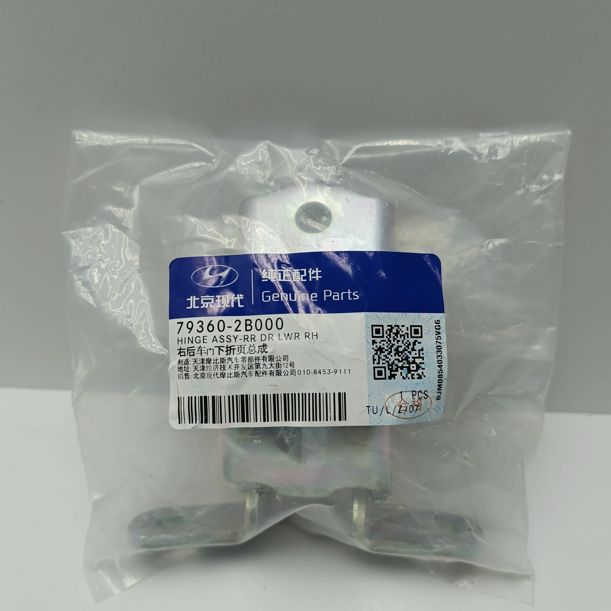 Петля двери 793602B000 Hyundai-KIA