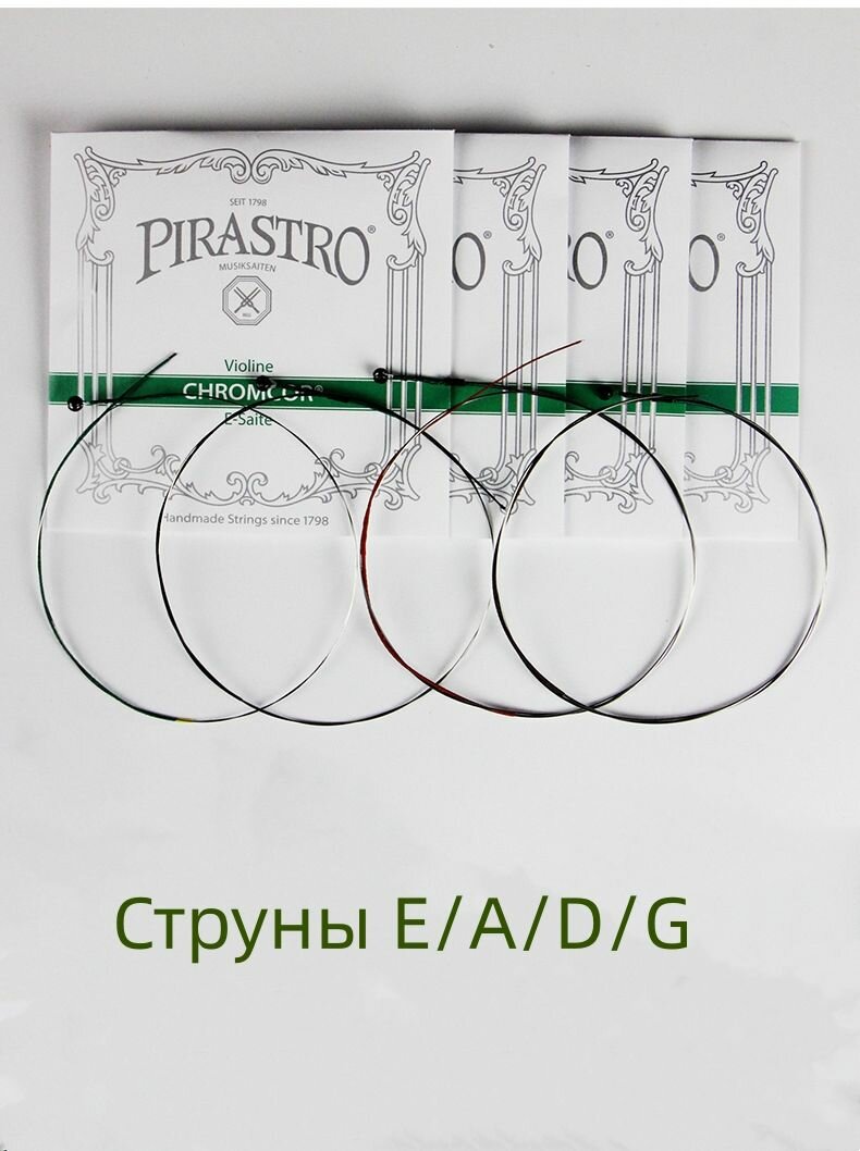 Набор струн для скрипки. Струны E A D G. 4 шт. Материал хромированной стали