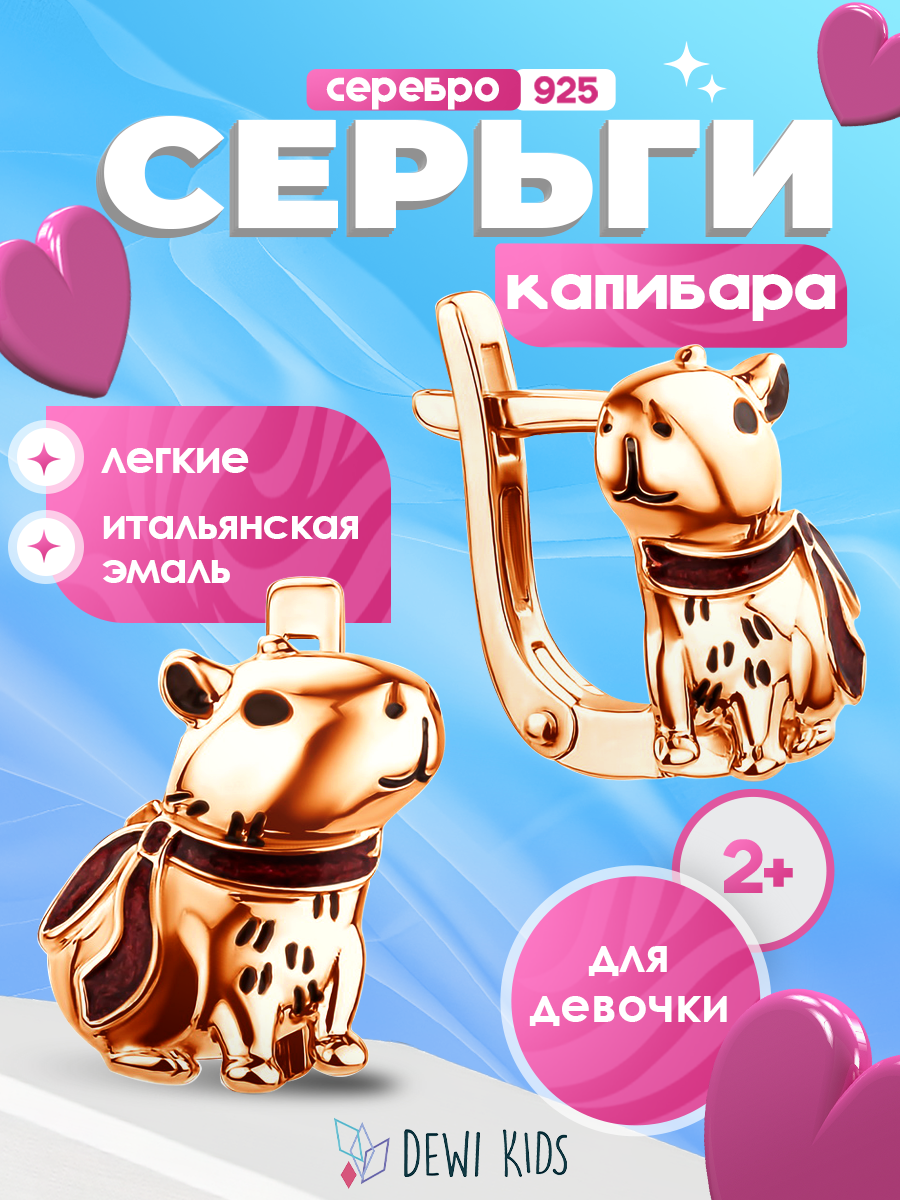 Серьги, серебро, 925 проба, золочение