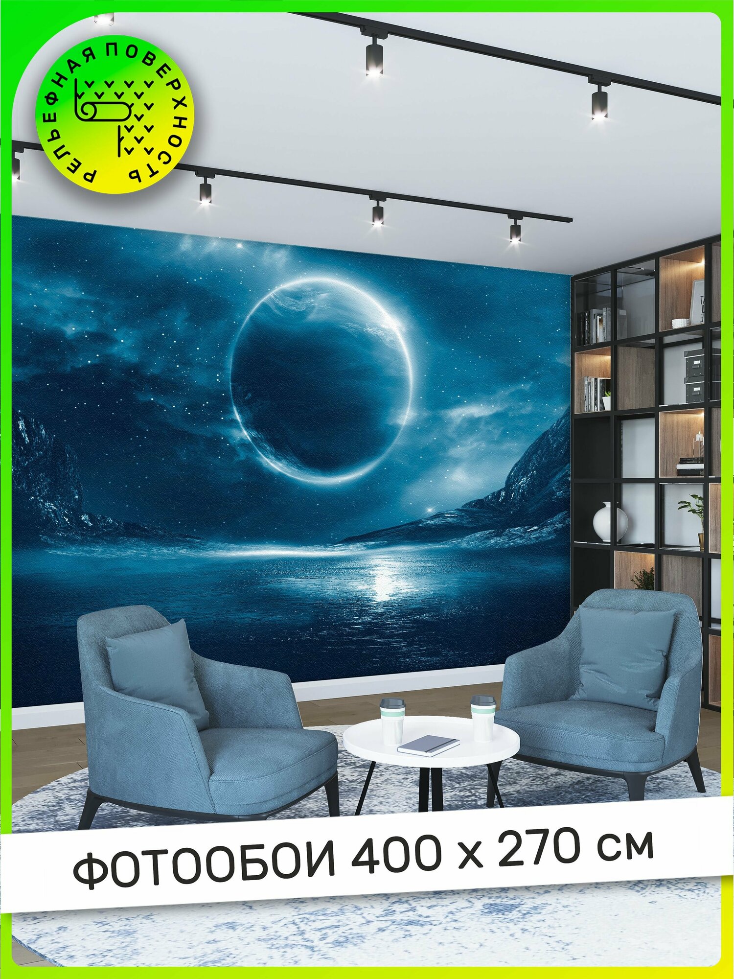 Фотообои, обои Космос, на стену, в зал, гостиную, спальню, на кухню, 400 см x 270 см