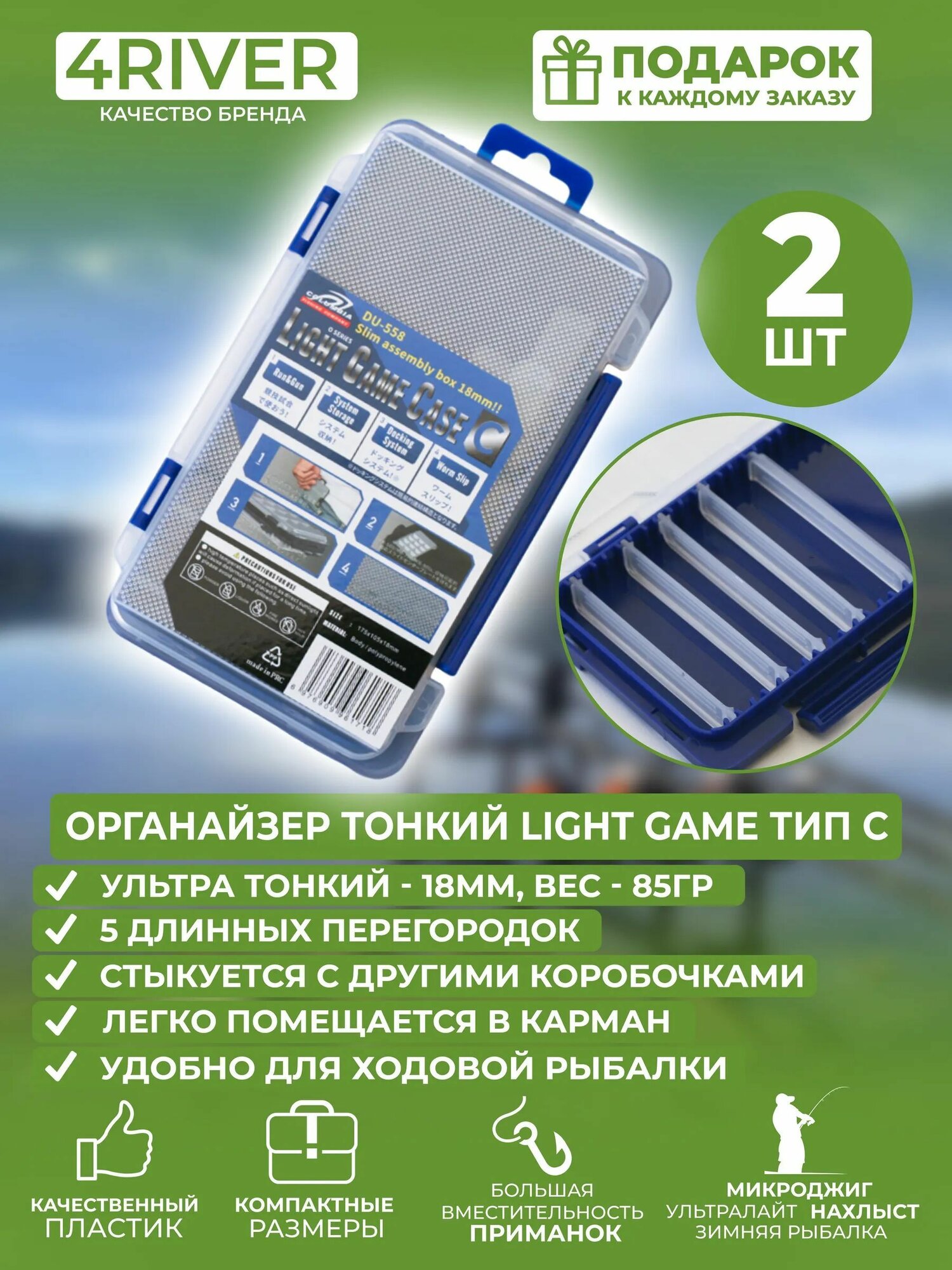 Органайзер №558C 2шт синий тонкий c 5 перегородками
