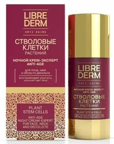 Либридерм крем-эксперт ночной anti-age стволовые клетки растений 50мл /Librederm