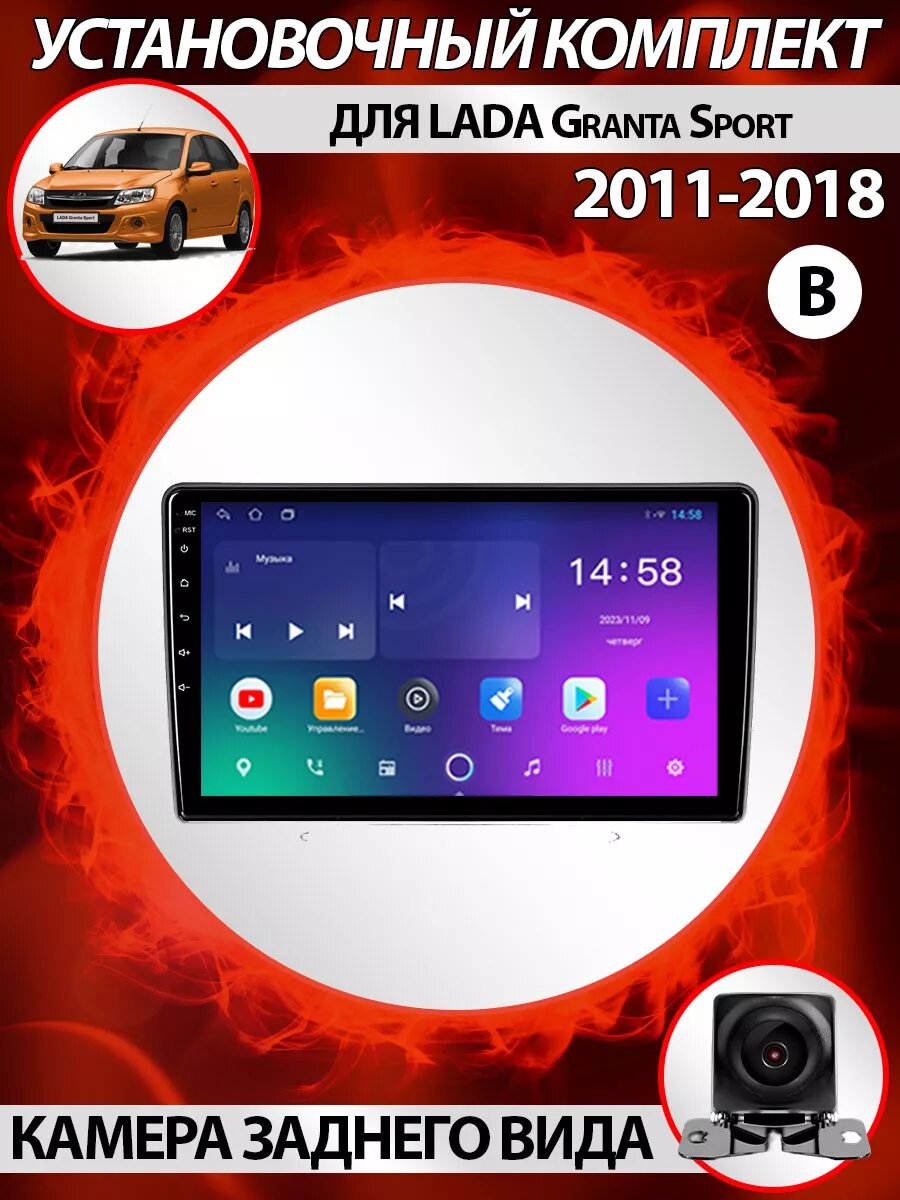 Магнитола TS7 Lada Granta Sport 2011-2018 1/32Gb