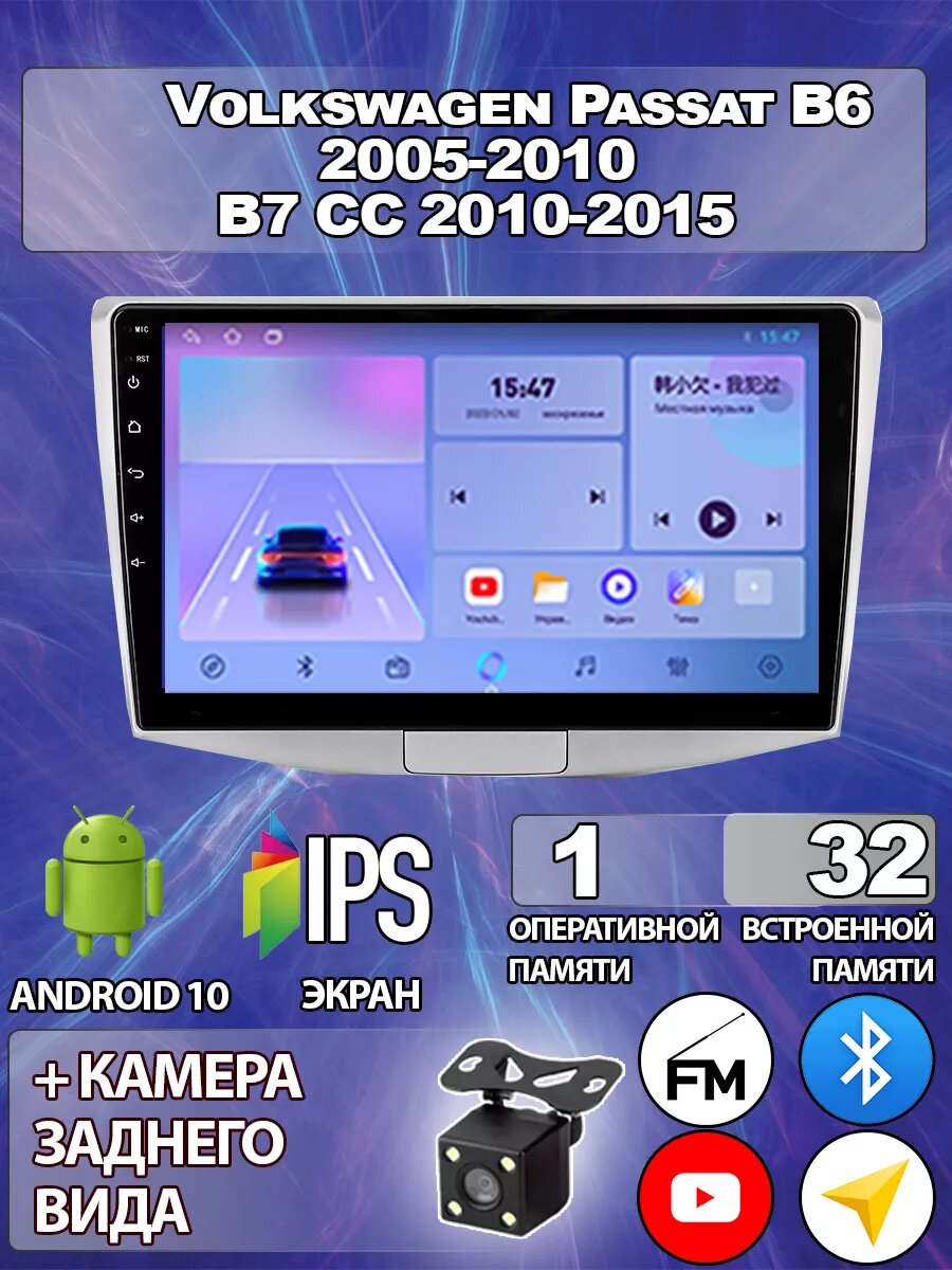 Магнитола TS7 Volkswagen Passat B6 2005-2010 B7 CC 1/32Gb