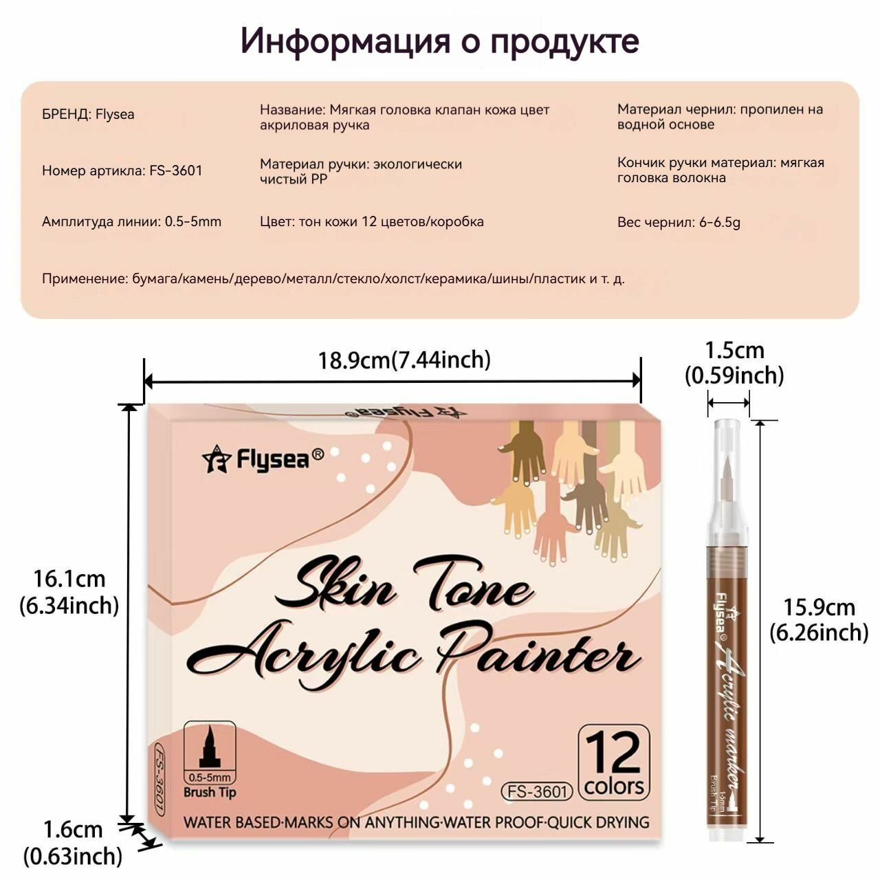 Авторизованный набор акриловых маркеров для творчества 12 цветов тонкий наконечник 0.5 мм универсальные для рисования скетчинга каллиграфии по бумаге стеклу пластику