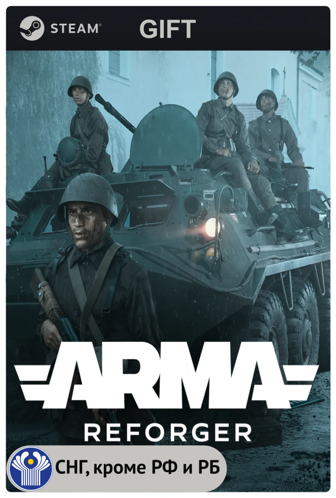 Игра Arma Reforger для PC (ПК) Steam, Steam Deck, GIFT Страны СНГ (Кроме РФ и РБ)