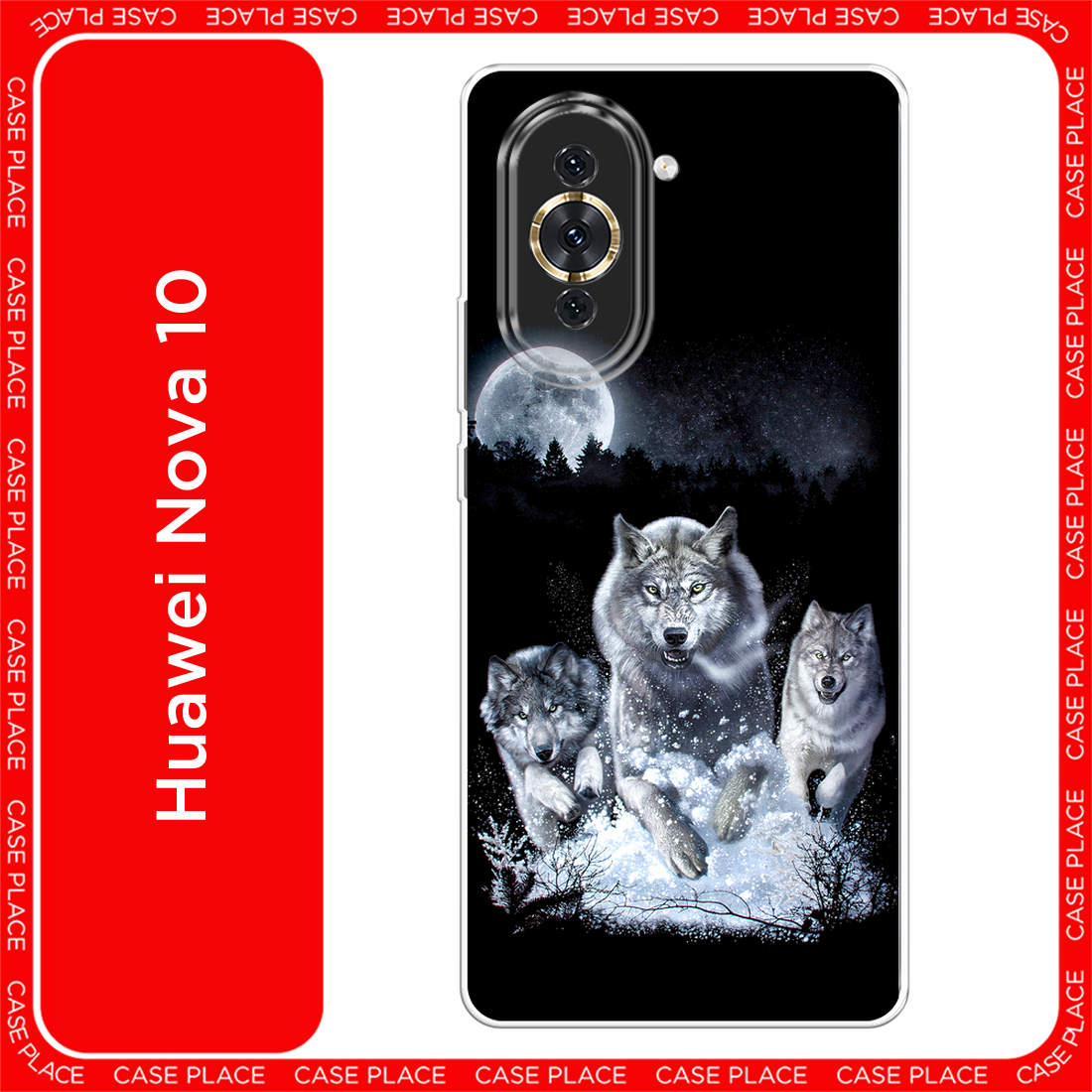 Чехол на Huawei Nova 10 / Хуавей Нова 10 с принтом Стая волков под луной