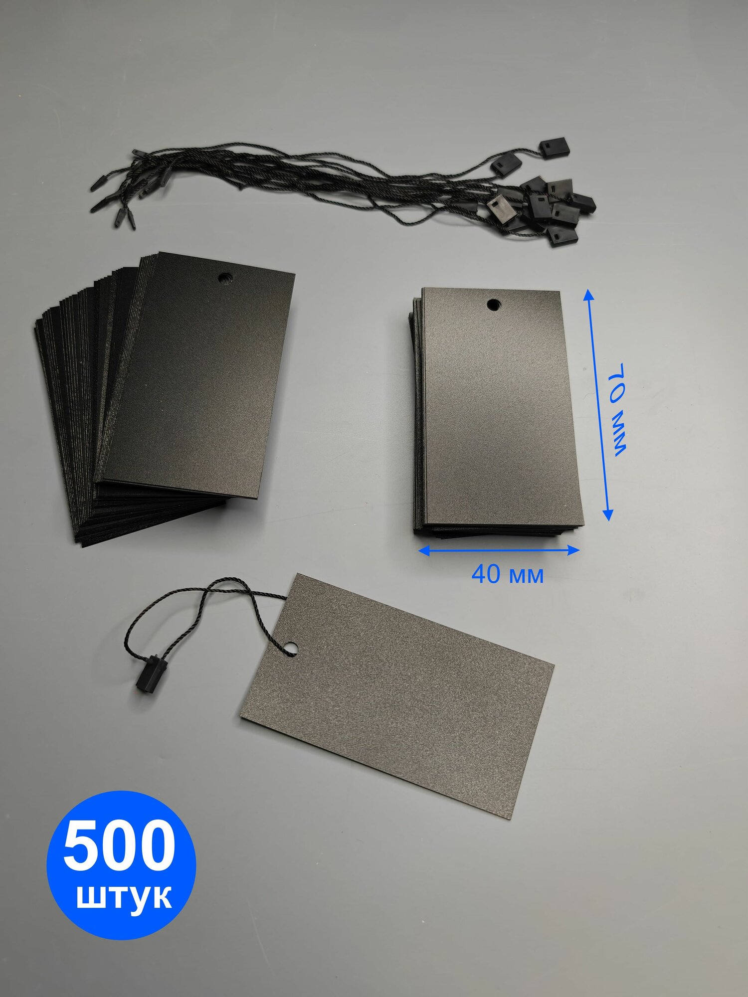 Бирка пластиковая черная универсальная 40х70 мм с текстильным подвесом - 1000 шт (этикетка для одежды, бирка для ключей)