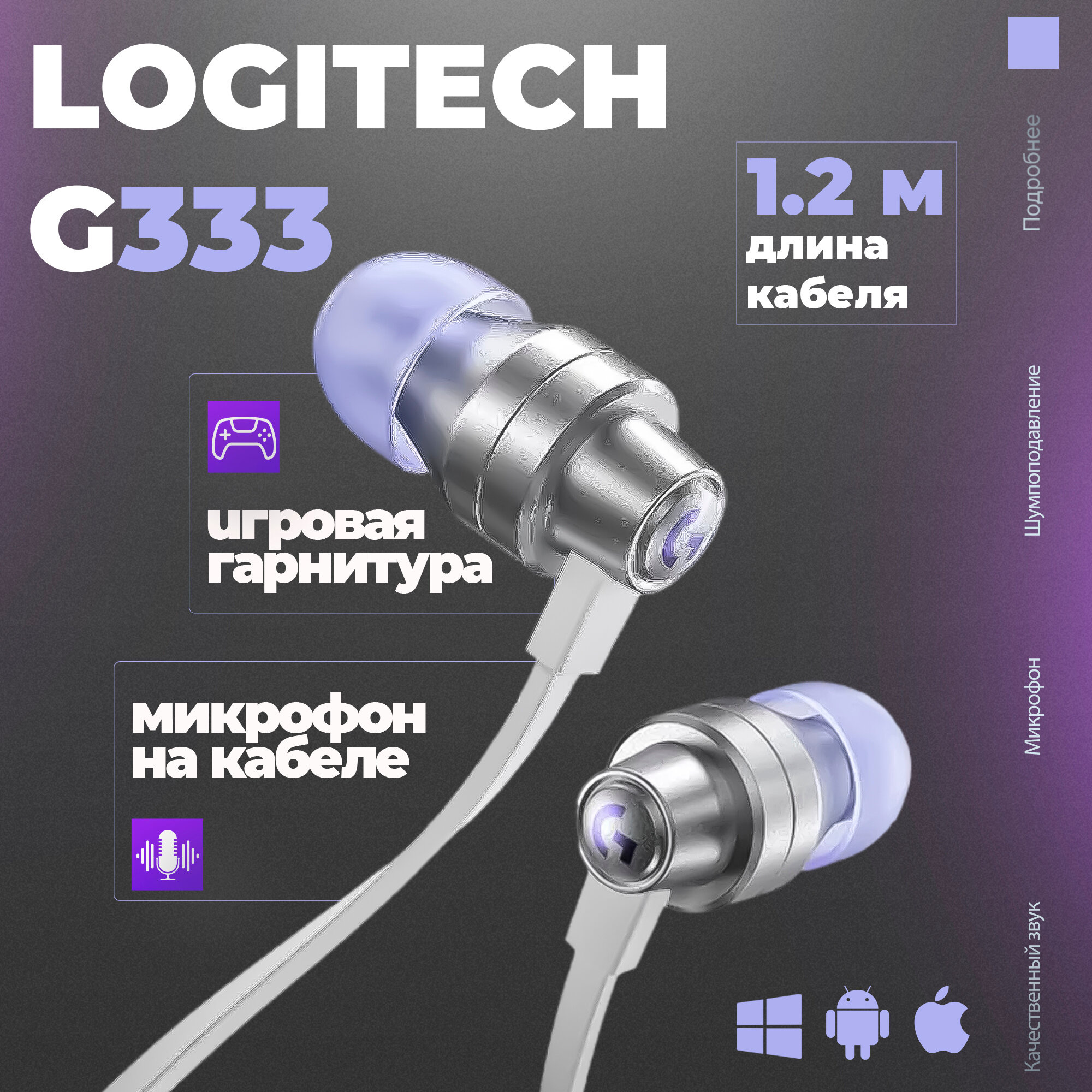 Logitech G333 — купить по низкой цене на Яндекс Маркете