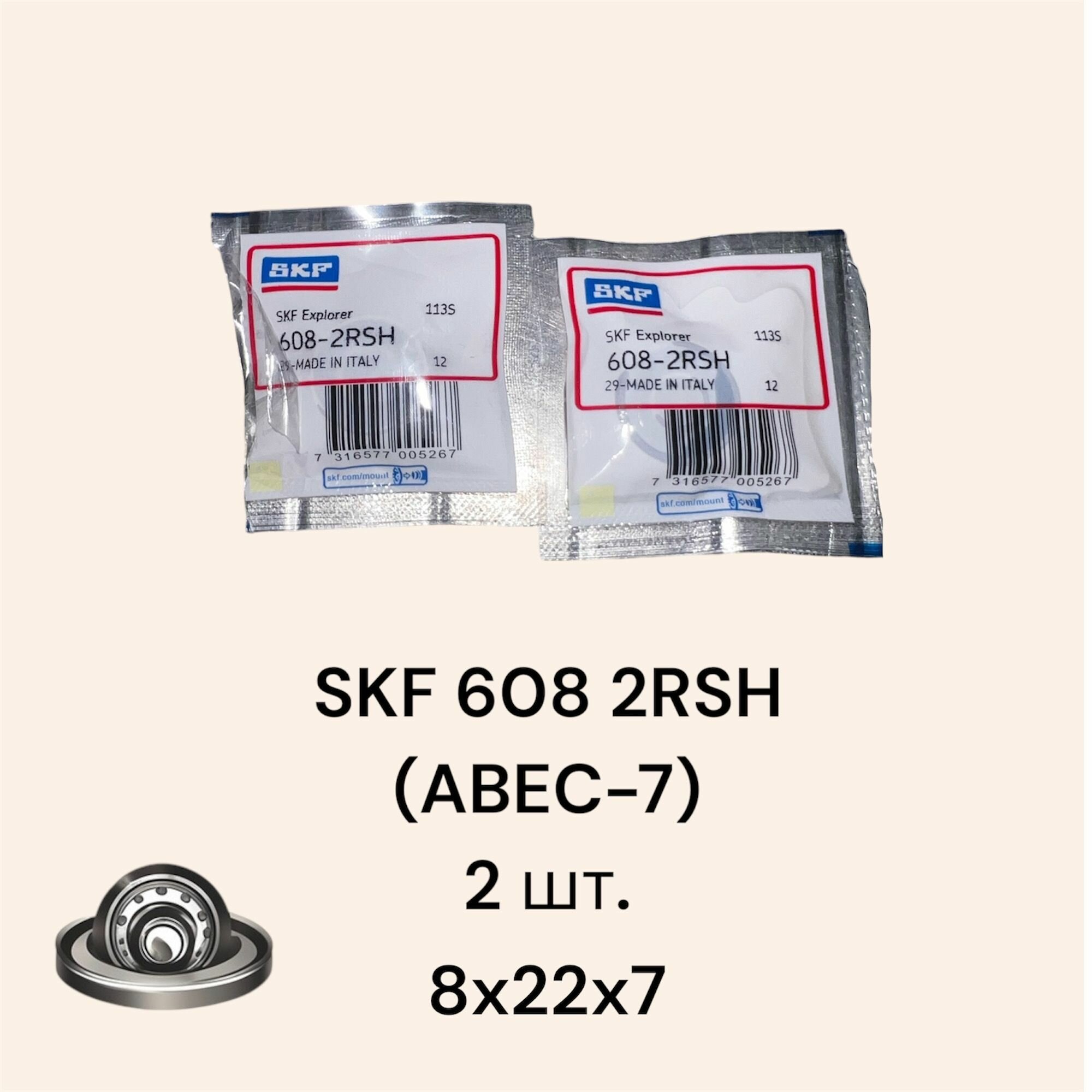 Подшипник SKF 608 2RSH (ABEC-7). Подшипник для самоката, роликов, скейтборда, лонгборда, роликовых коньков и др. 2 шт. размер 8x22x7 Италия 100% оригинал