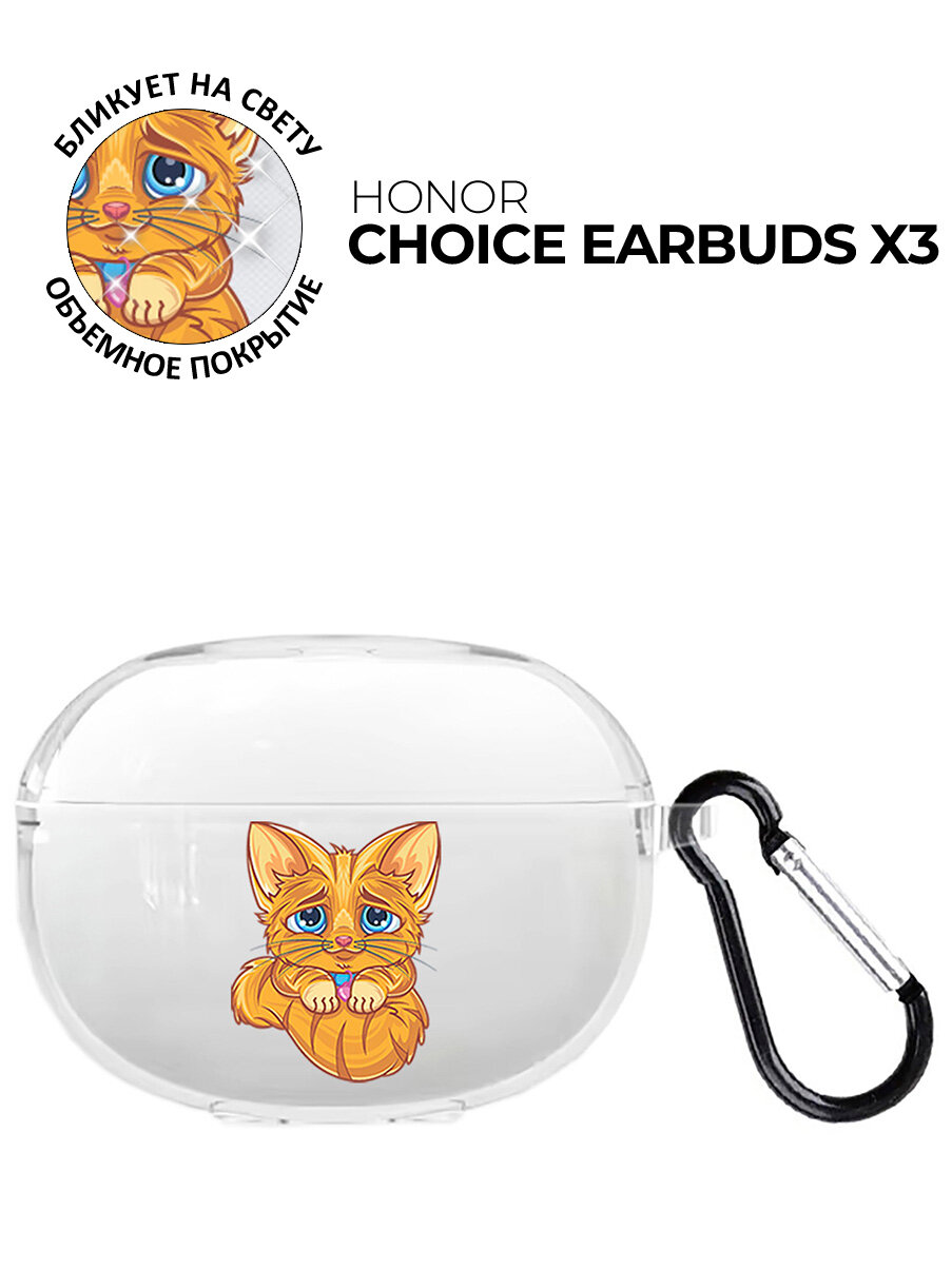 Чехол на Honor Choice Earbuds X3 с принтом "Sad Cat" прозрачный